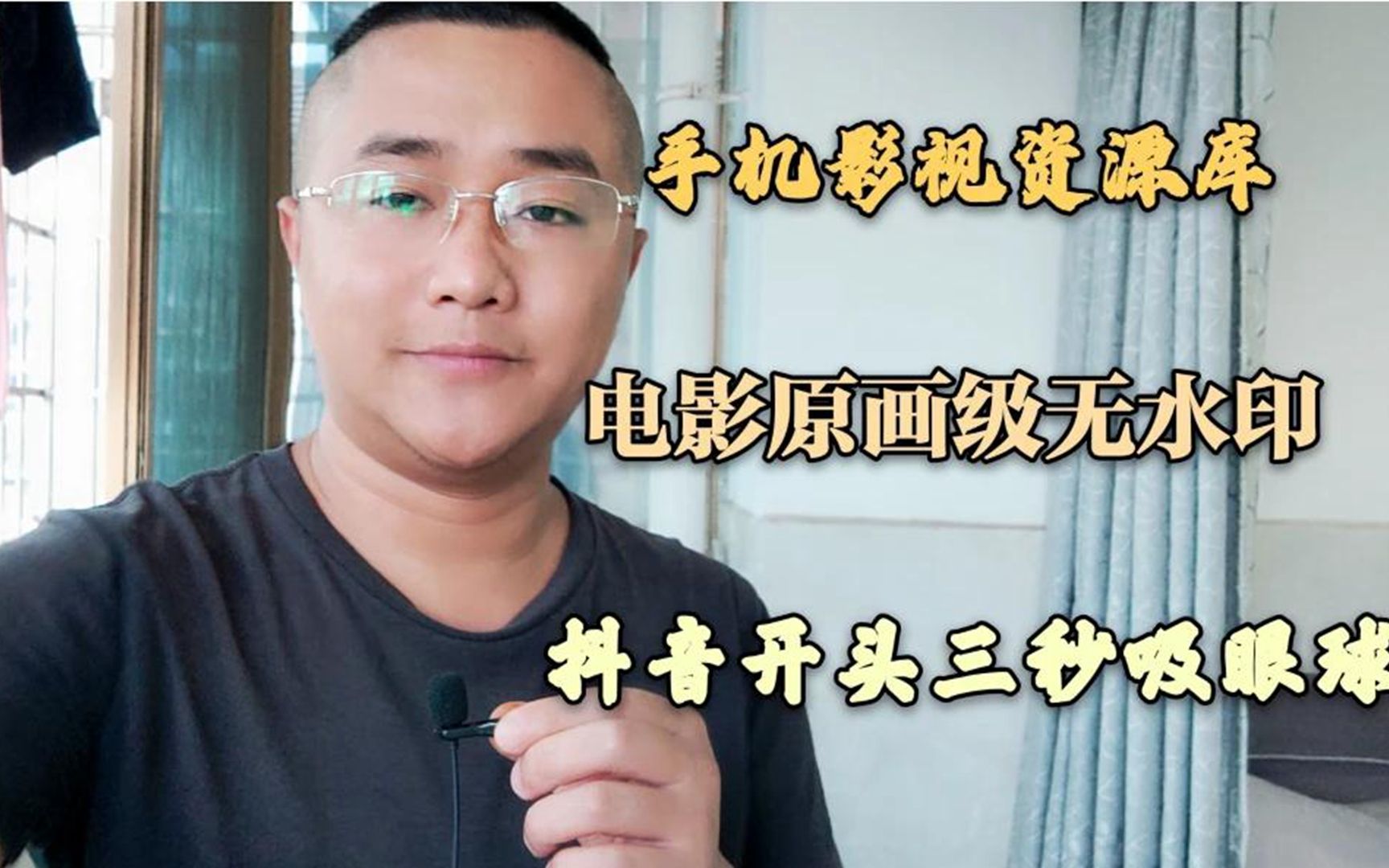 抖音大咖资源库公开,手机资源库,无水印影视原画级。