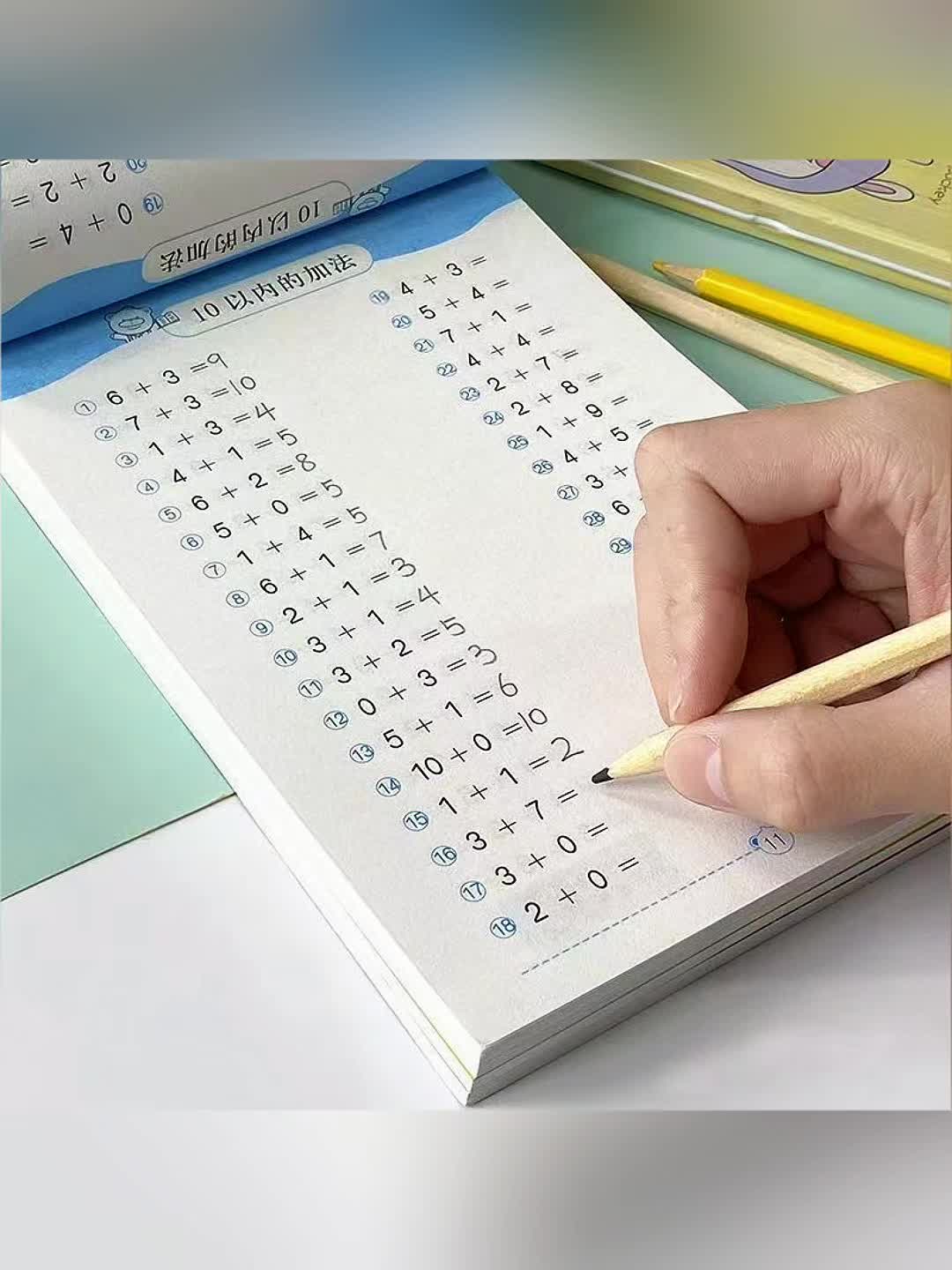 #幼儿园口算题卡 #大班 中班学前班10/20以内加减法一年级数学练习册...