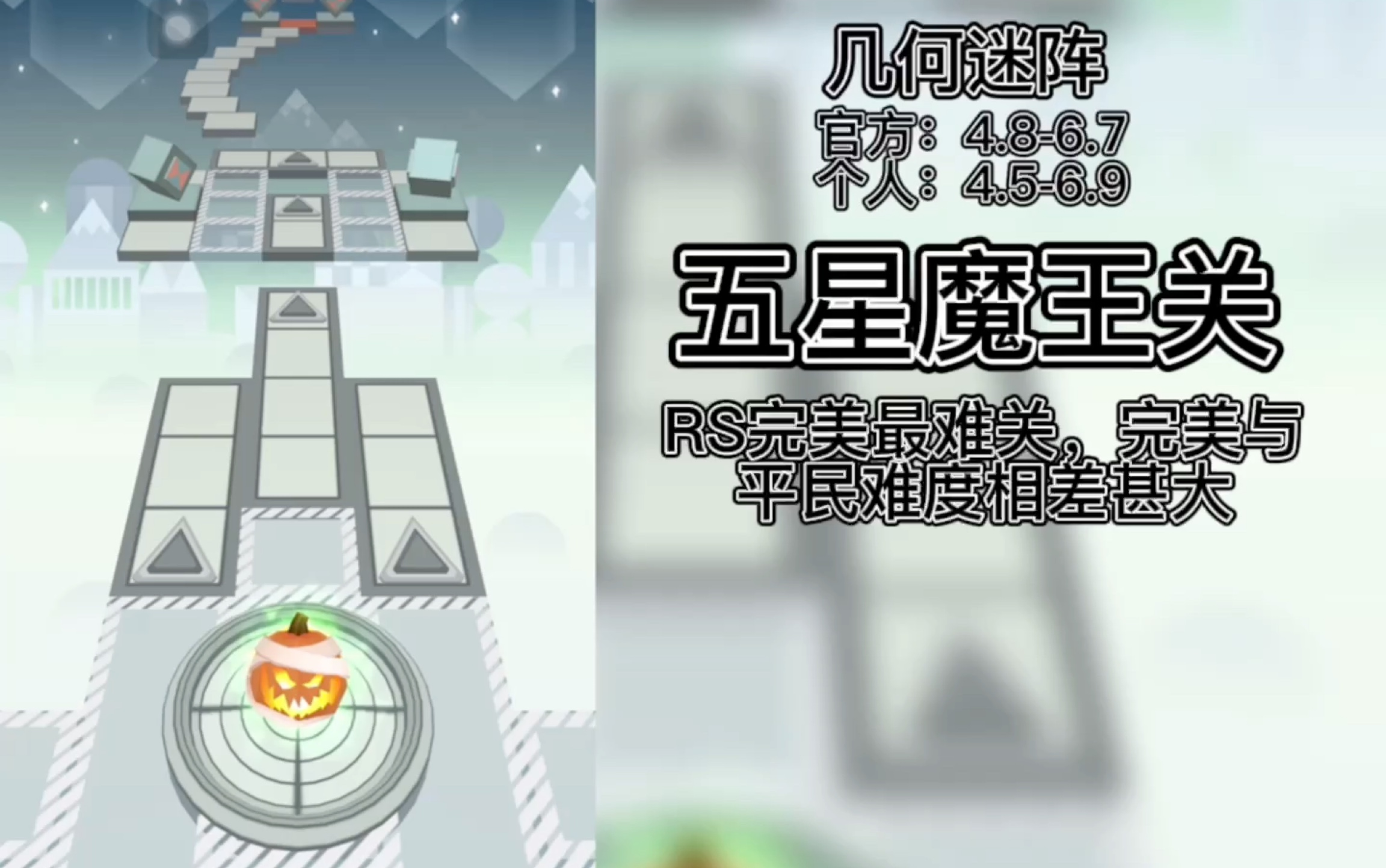 RS-几何迷阵-完美解析