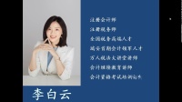 一般纳税人转登记小规模热点解析