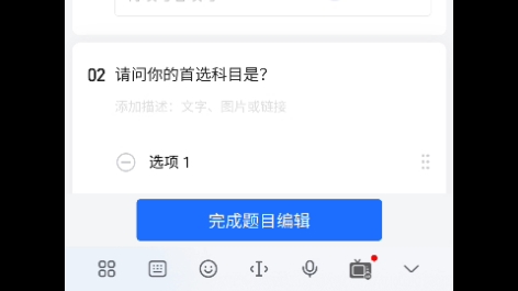 微课——腾讯文档设计调查问卷