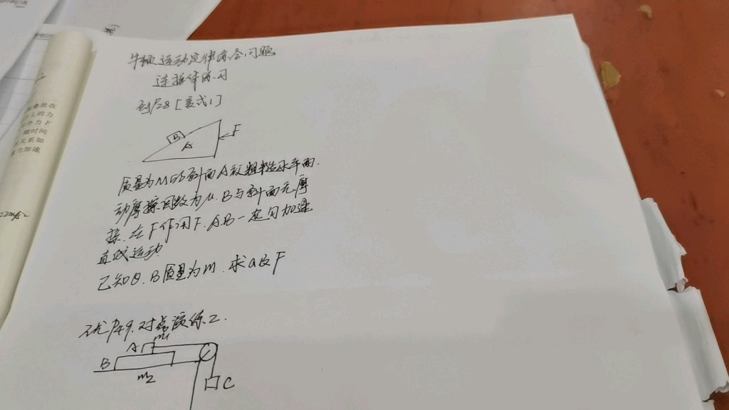 连接体练习+弹簧问题+动力学图像问题