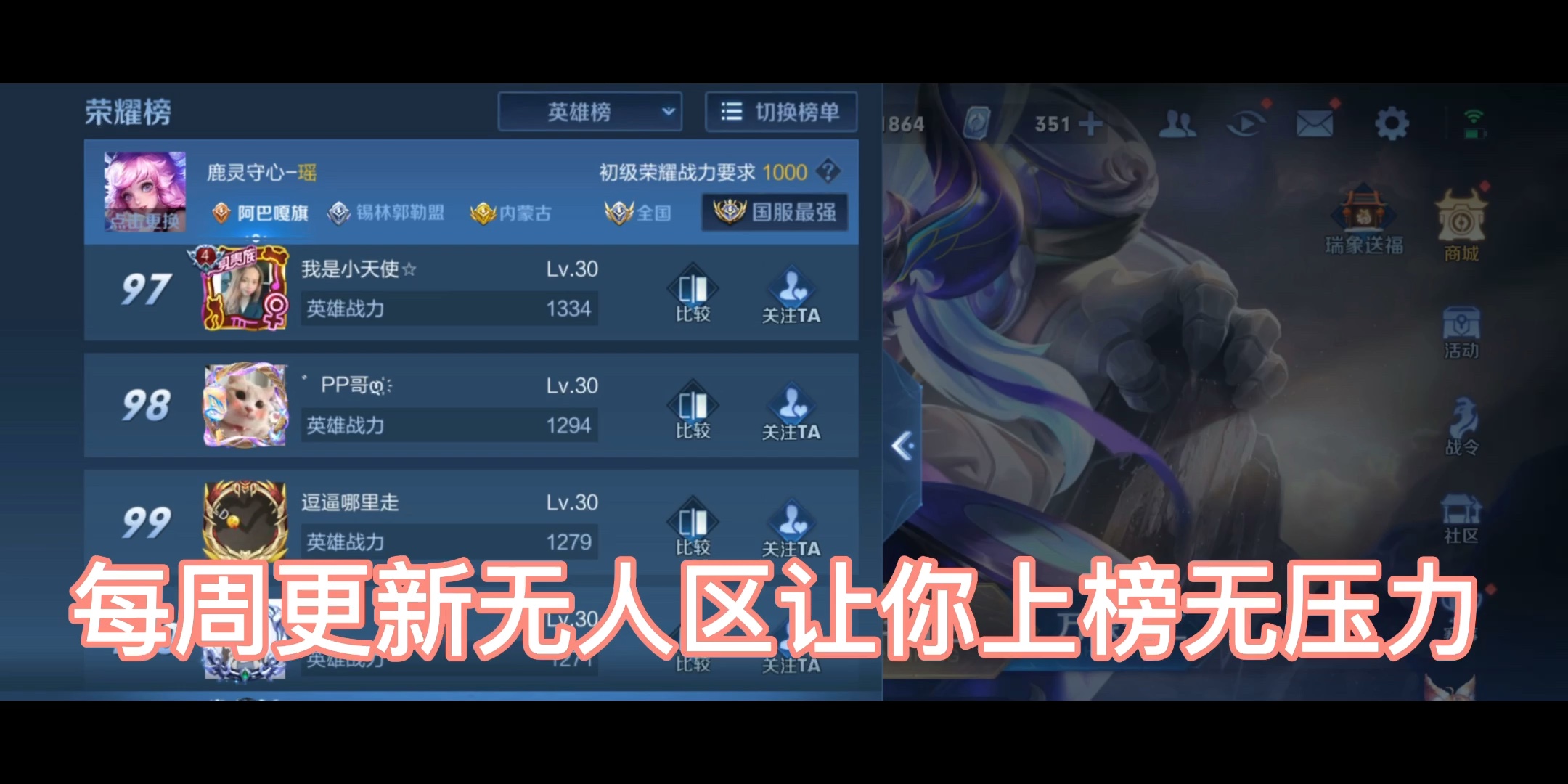#王者荣耀定位修改#ios安卓都可以改