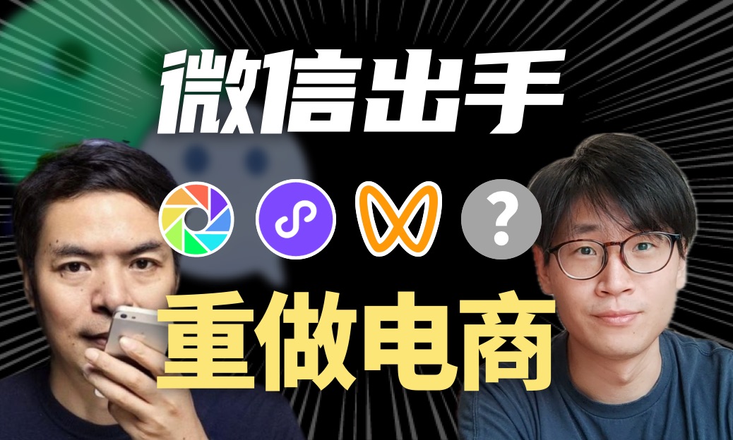 出手从无败绩的微信,能拯救没有电商基因的腾讯?聊聊微信送礼物和...