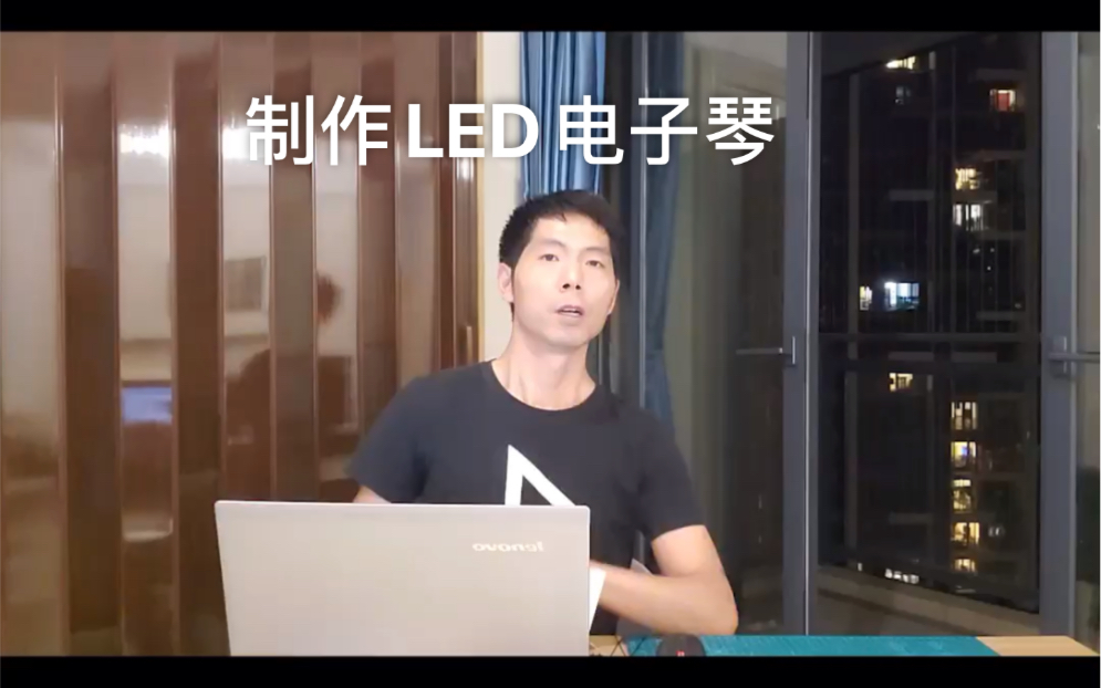 用arduino制作了一个电子琴