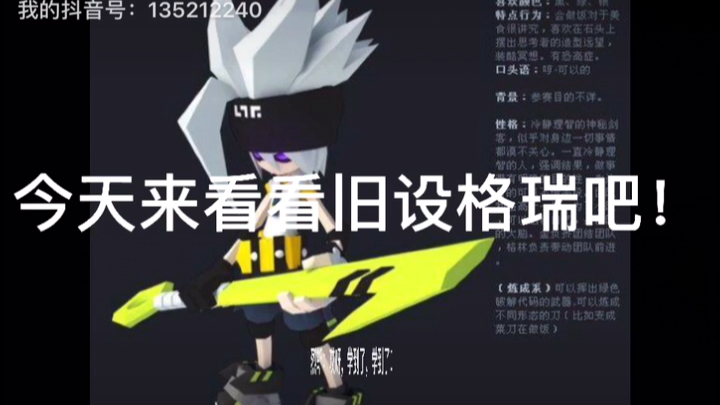 凹凸世界旧设格瑞  笑死！