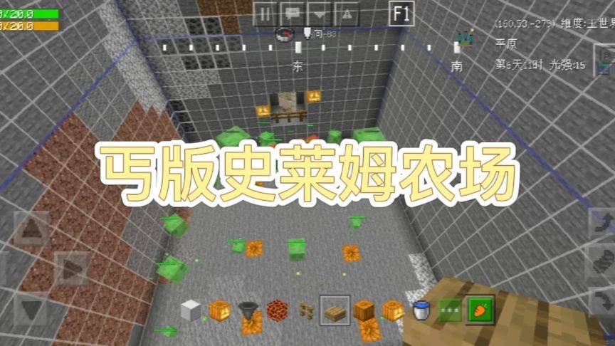 网易手机版我的世界史莱姆农场