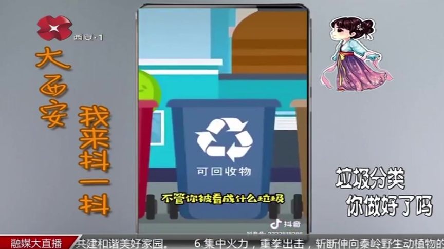 西安垃圾分类来了,带着四种颜色垃圾桶来了,准备好“迎战”了吗