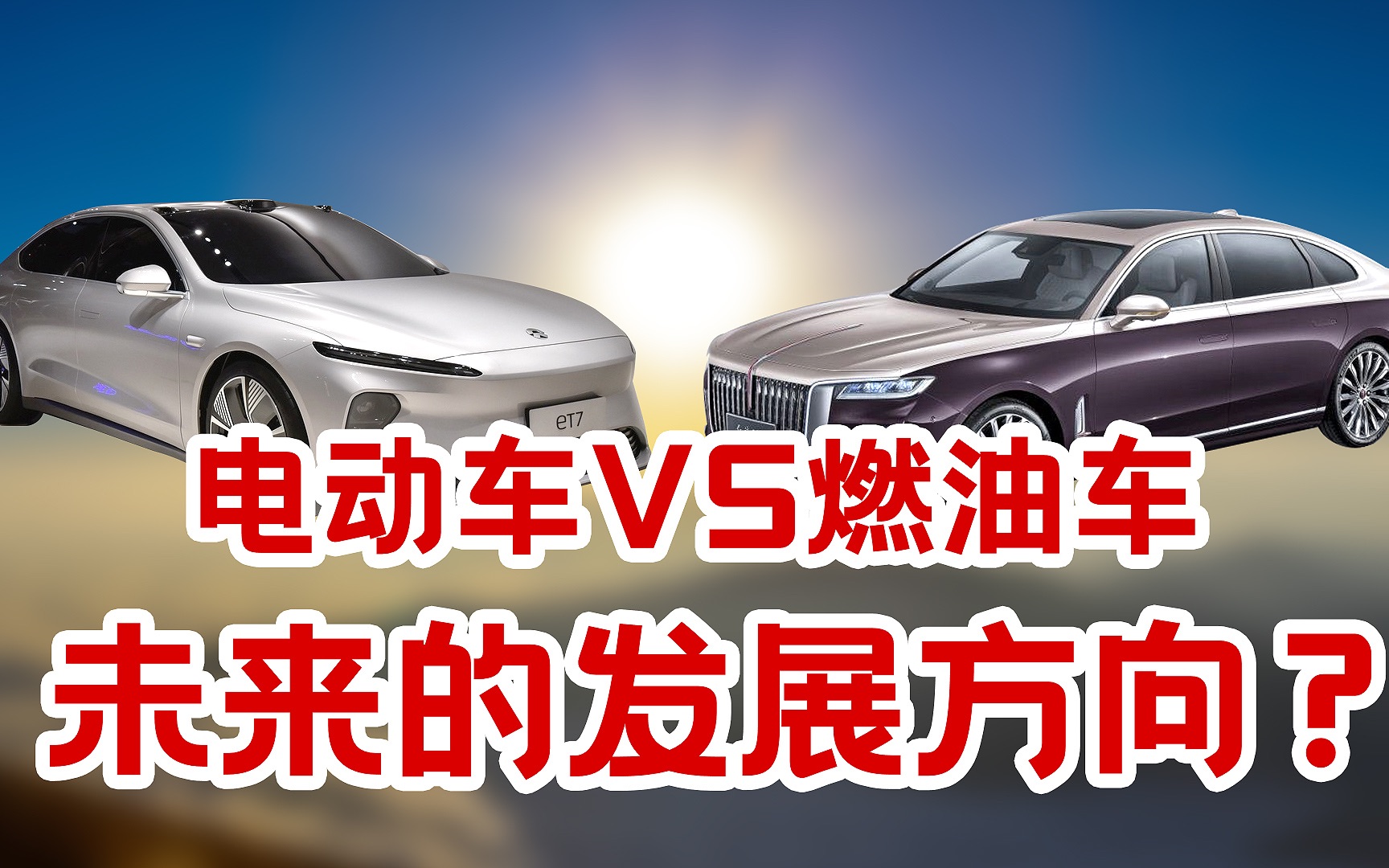 新能源和燃油车哪里不同,智能车又是什么,电动车会是发展方向吗