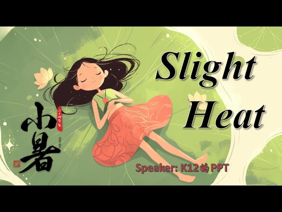 大学生英语演讲【动态PPT】: 小暑节气,小暑大暑,上蒸下煮~