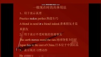 一般现在时的用法