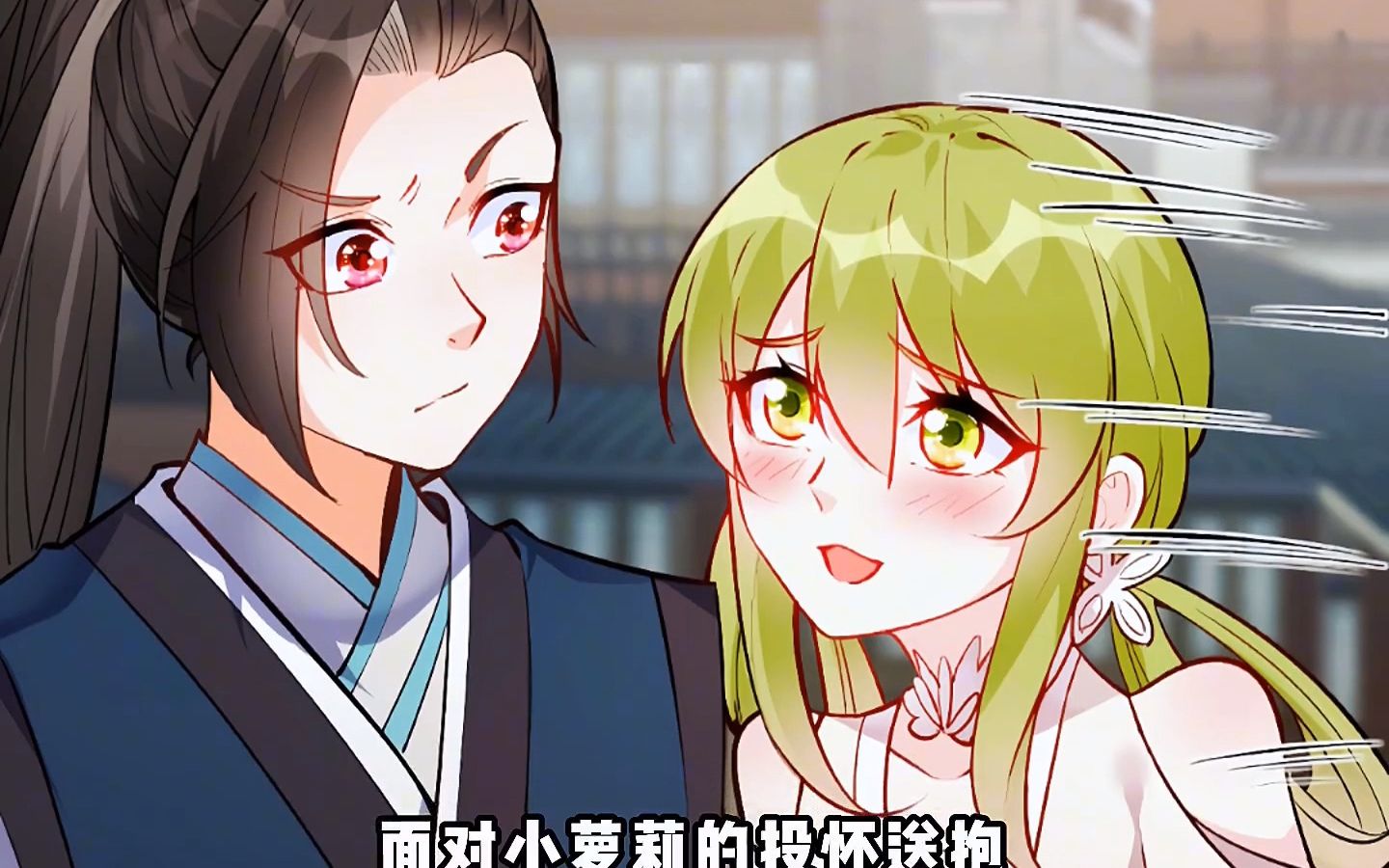 病娇林芯儿上线了 漫画解说 漫画推荐