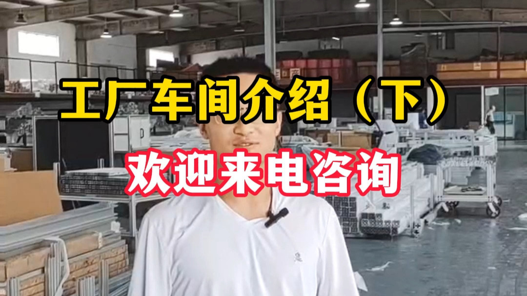 厂家批发工业铝型材批发设备框架型材组装DIY鱼缸架定制