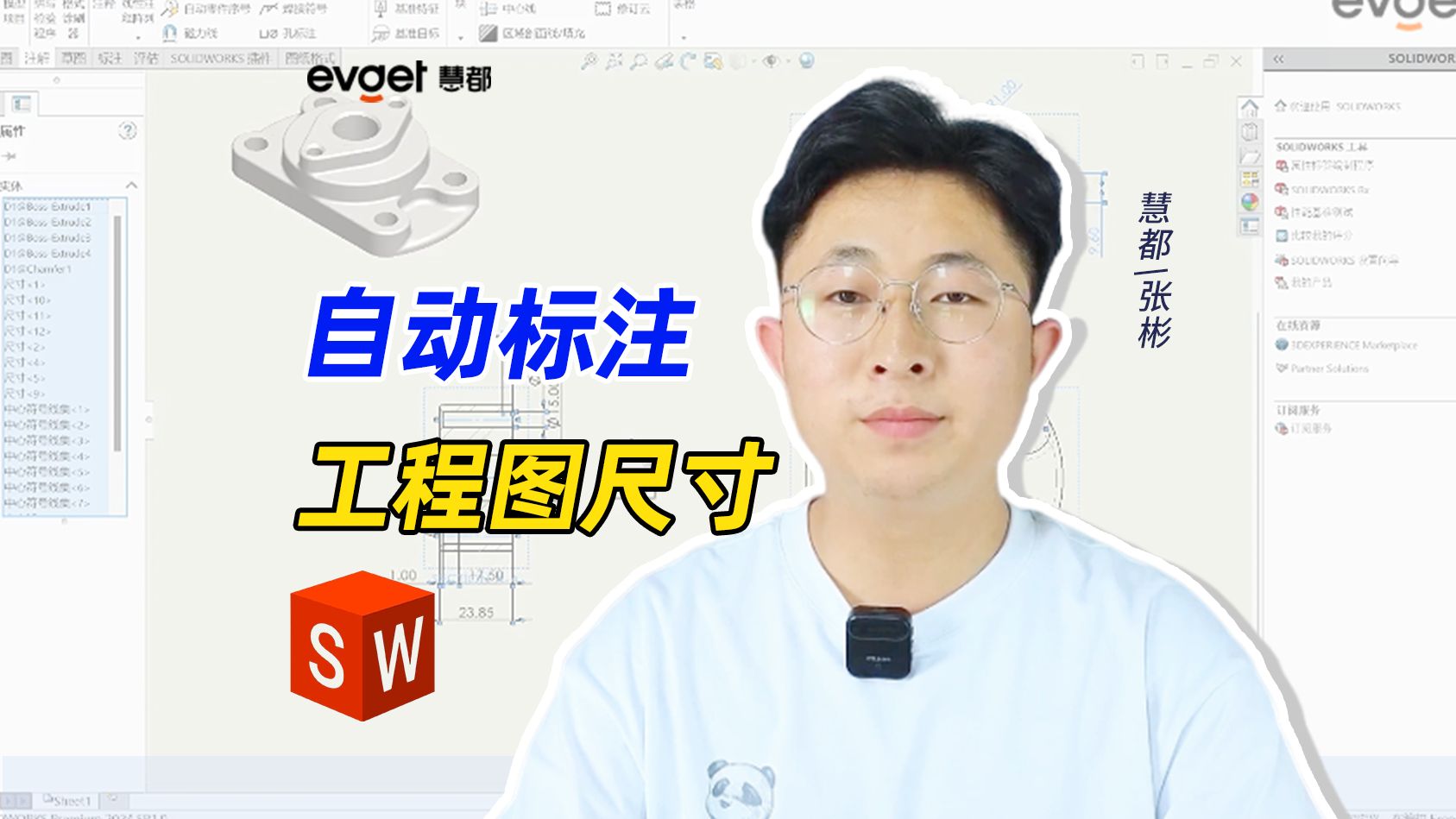 SOLIDWORKS:学会这个技巧,告别手动标注工程图尺寸~