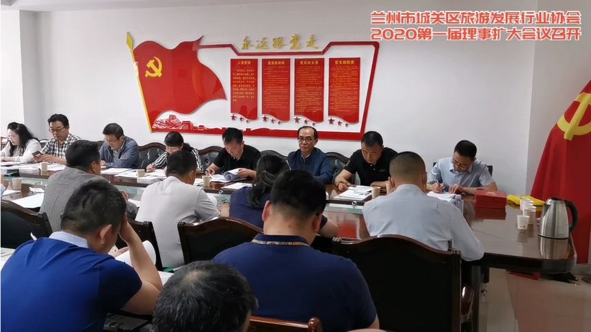 旅游发展行业协会的理事扩大会议召开啦