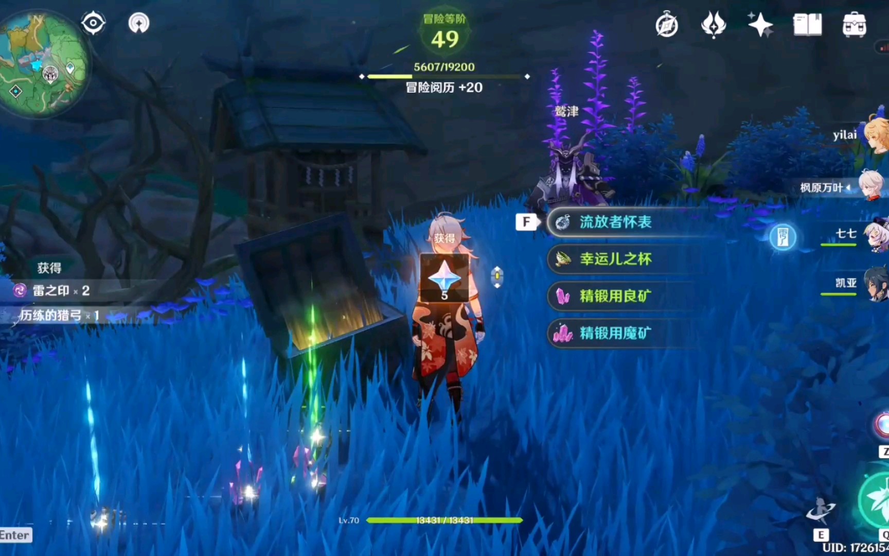 [原神]稻妻可以白嫖的三个精致宝箱位置