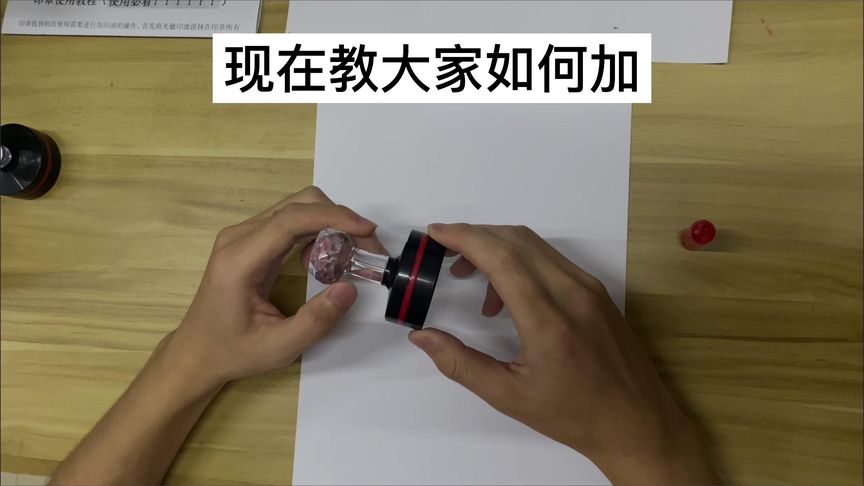 爱享科技印章加油教程