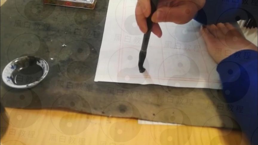 毛笔的开笔及养护2