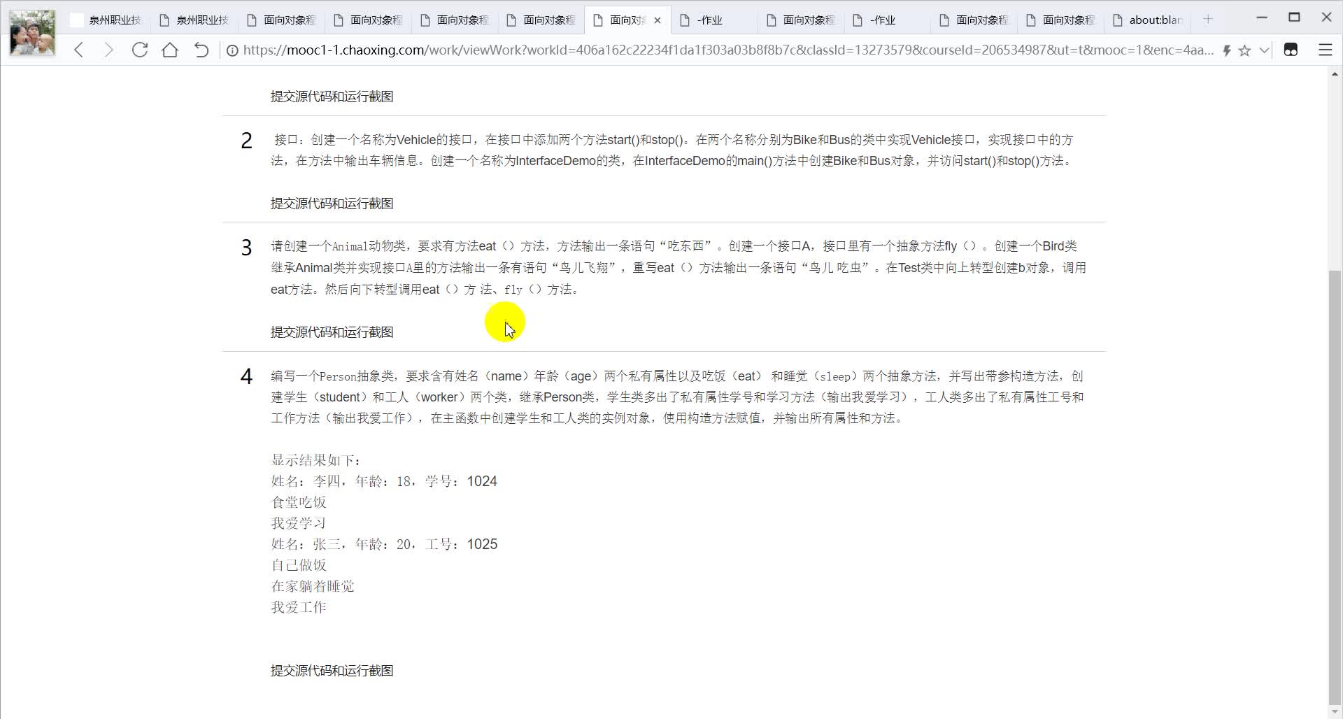 11.请创建一个Animal动物类,要求有eat()方法