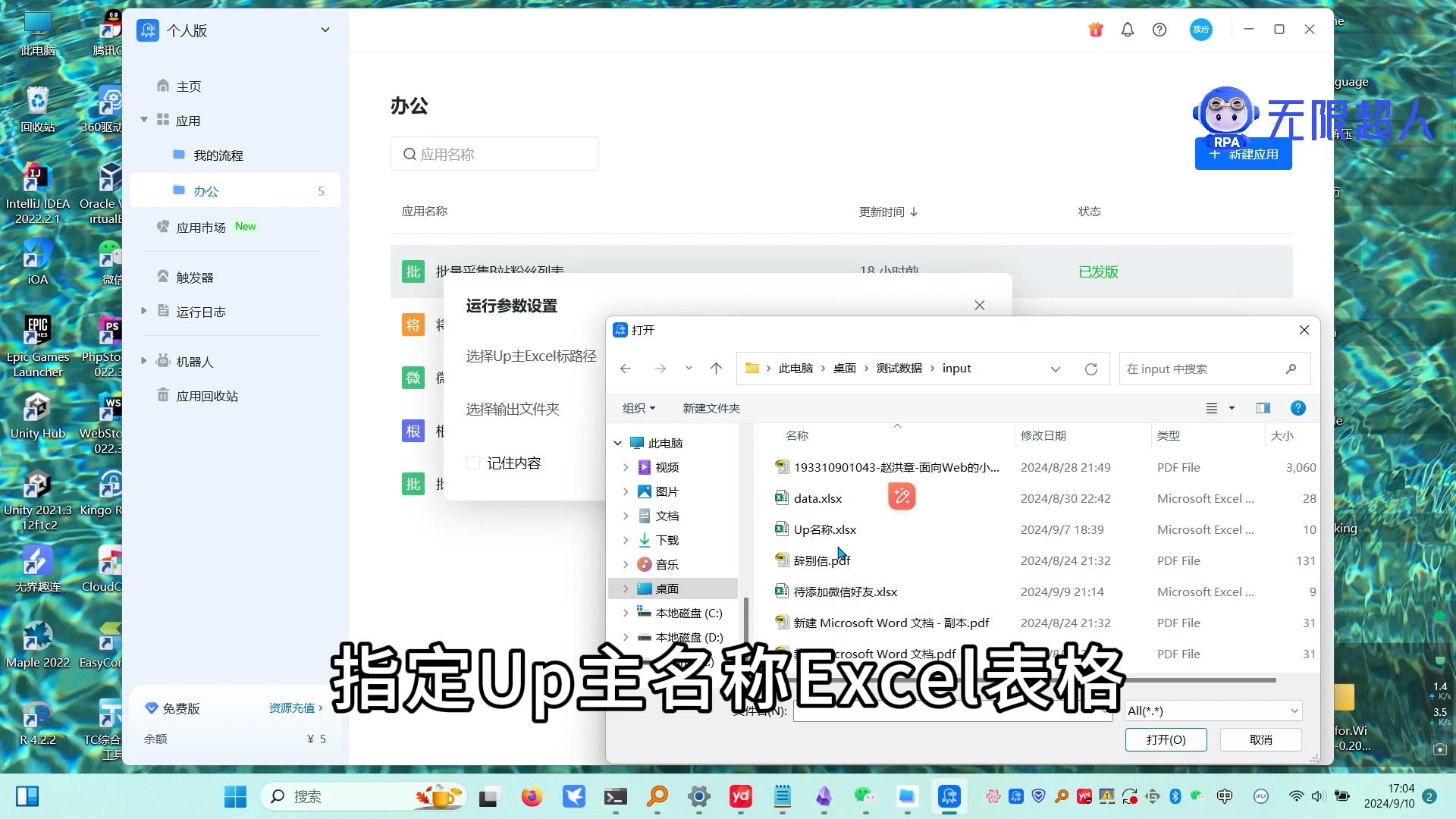 批量爬虫采集B站粉丝列表-修改版