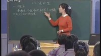 名师公开课初一数学《绝对值》教学视频