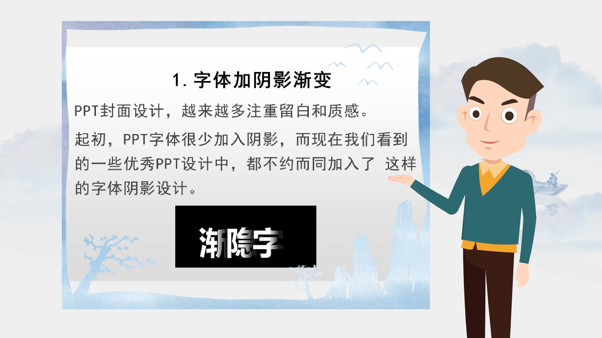 【制作简单课件】三种最流行的PPT设计风格,你学会了吗