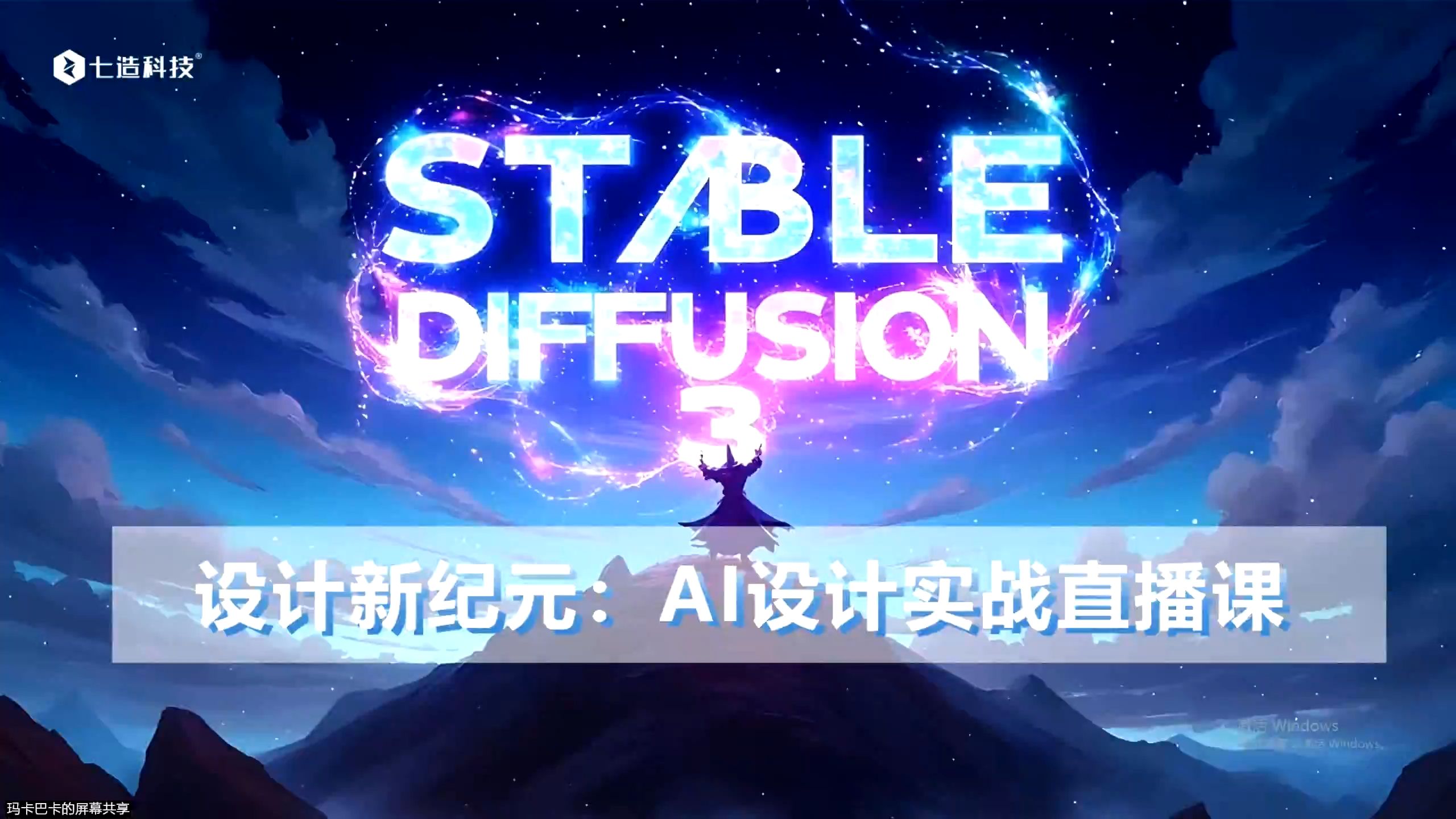 2024.10.23AI设计实战直播课程回放