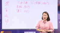 1-2零基础学会计第一章第一节会计的概念和目标