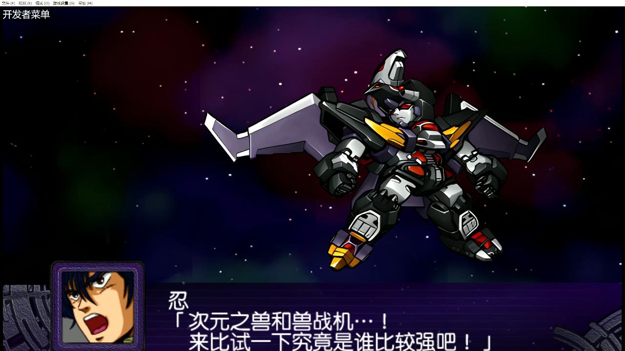 机战Z2 破界篇 AI修复我方机体