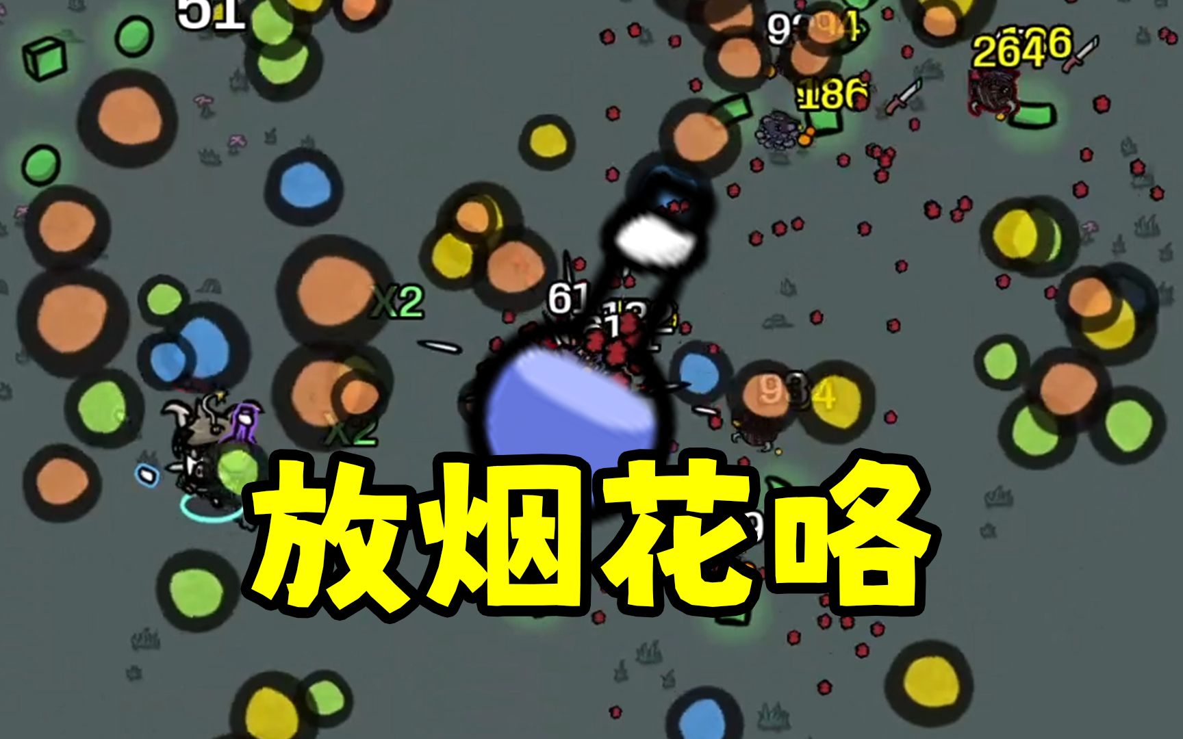 【Brotato土豆兄弟】危险化合物——多元MOD新武器,来用技工试一下...