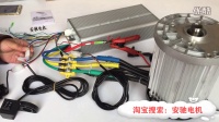 安驰电动三四轮车控制器安装步骤:倒顺停车线接口说明