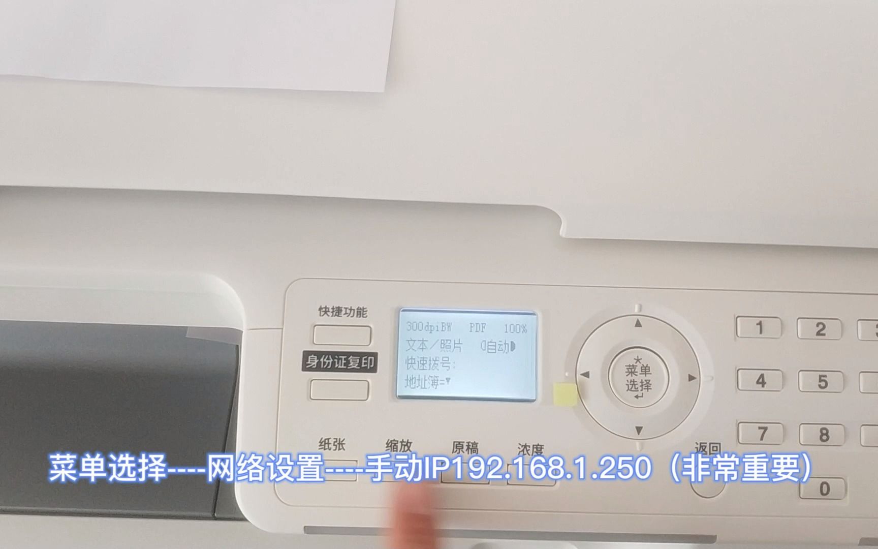 美能达6180en网络扫描设置6180en扫描设置美能达打印机设置网络...