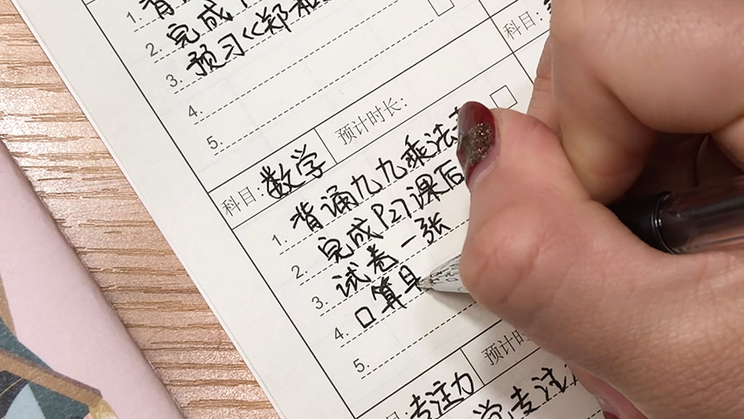 有了这个 作业登记本,孩子不再漏写作业啦,学习也更有计划,妈妈再也不...