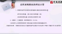 深谈活性炭吸附与催化燃烧设备在制作处理工业废气上的应用讲座