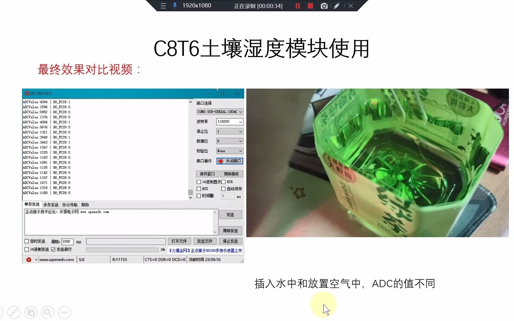 STM32土壤湿度传感器