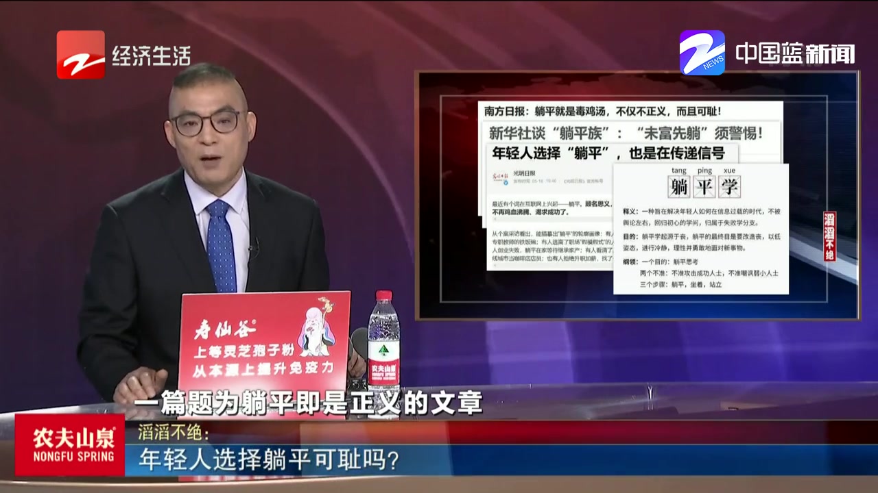 年轻人选择躺平可耻吗？