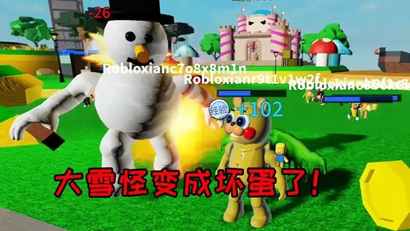 ROBLOX模拟器游戏:大雪怪变成坏蛋了,还对我出手了!