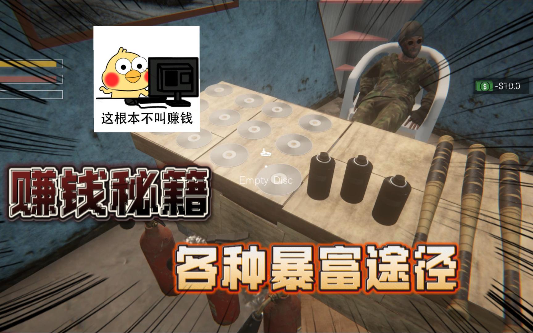 网吧模拟器2:解密网吧模拟器各种赚钱套路!