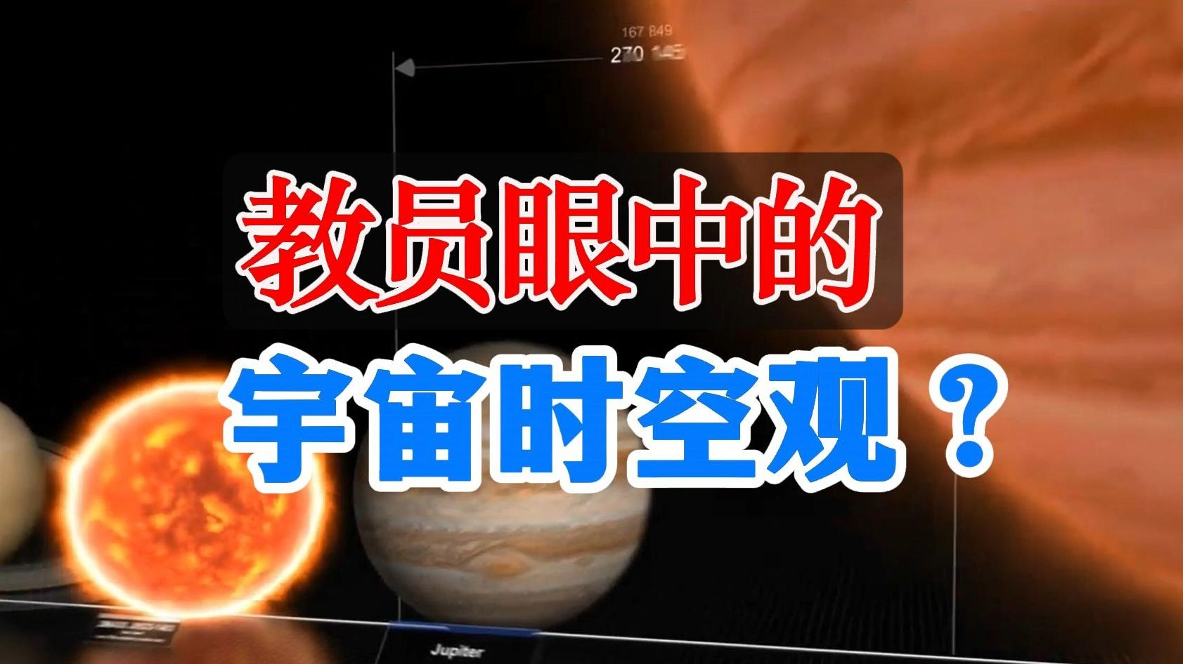 辩证法统治宇宙,颠覆你认知的宇宙时空观