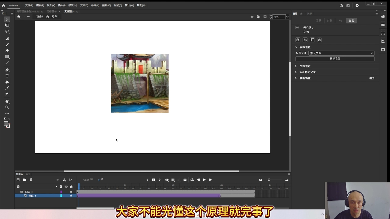 遮罩动画详解及应用实例