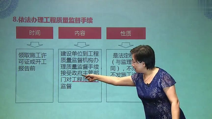 2017一建法律法规(建设单位及相关单位的质量责任和义务)