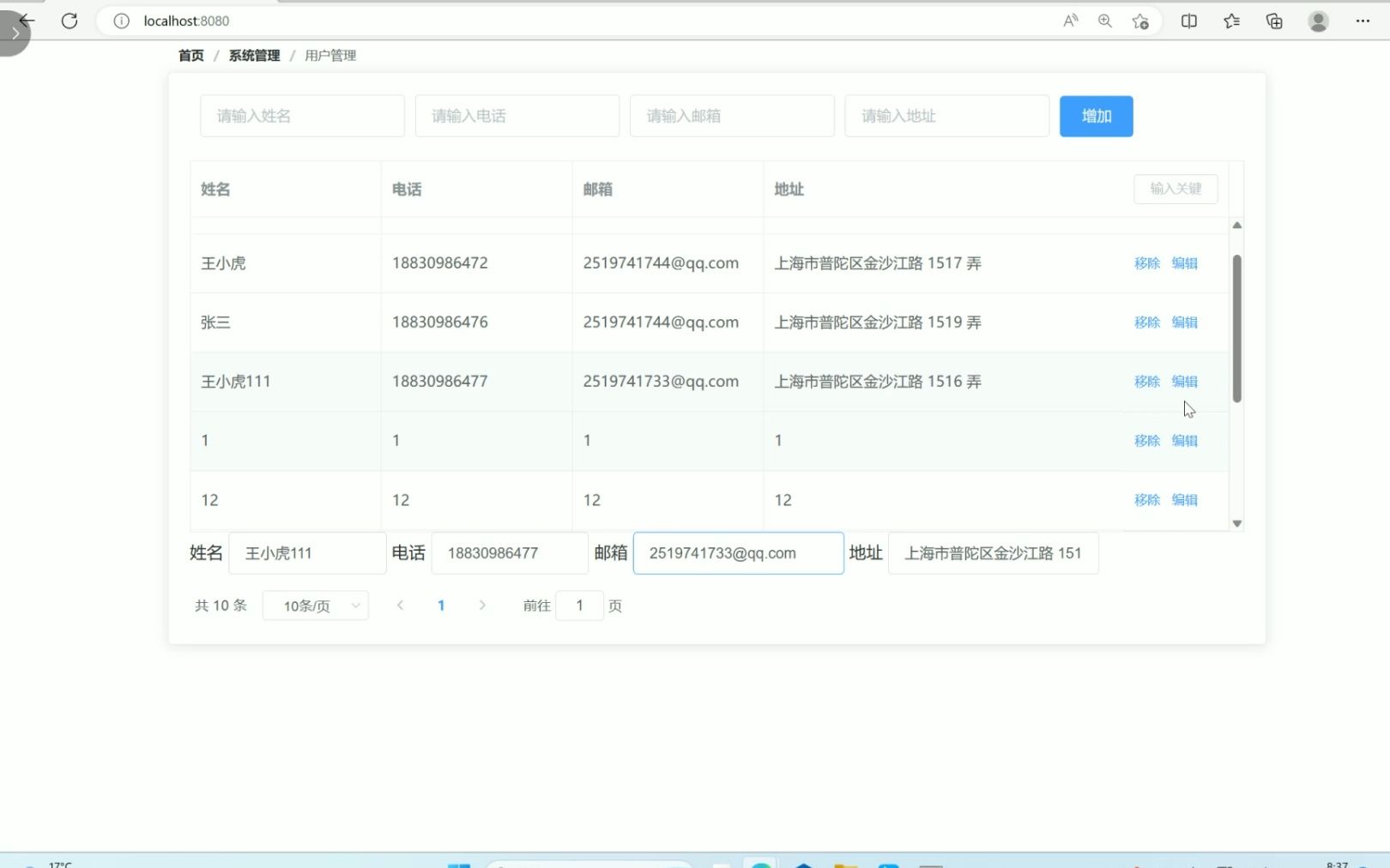 使用element ui添加一个用户管理的页面