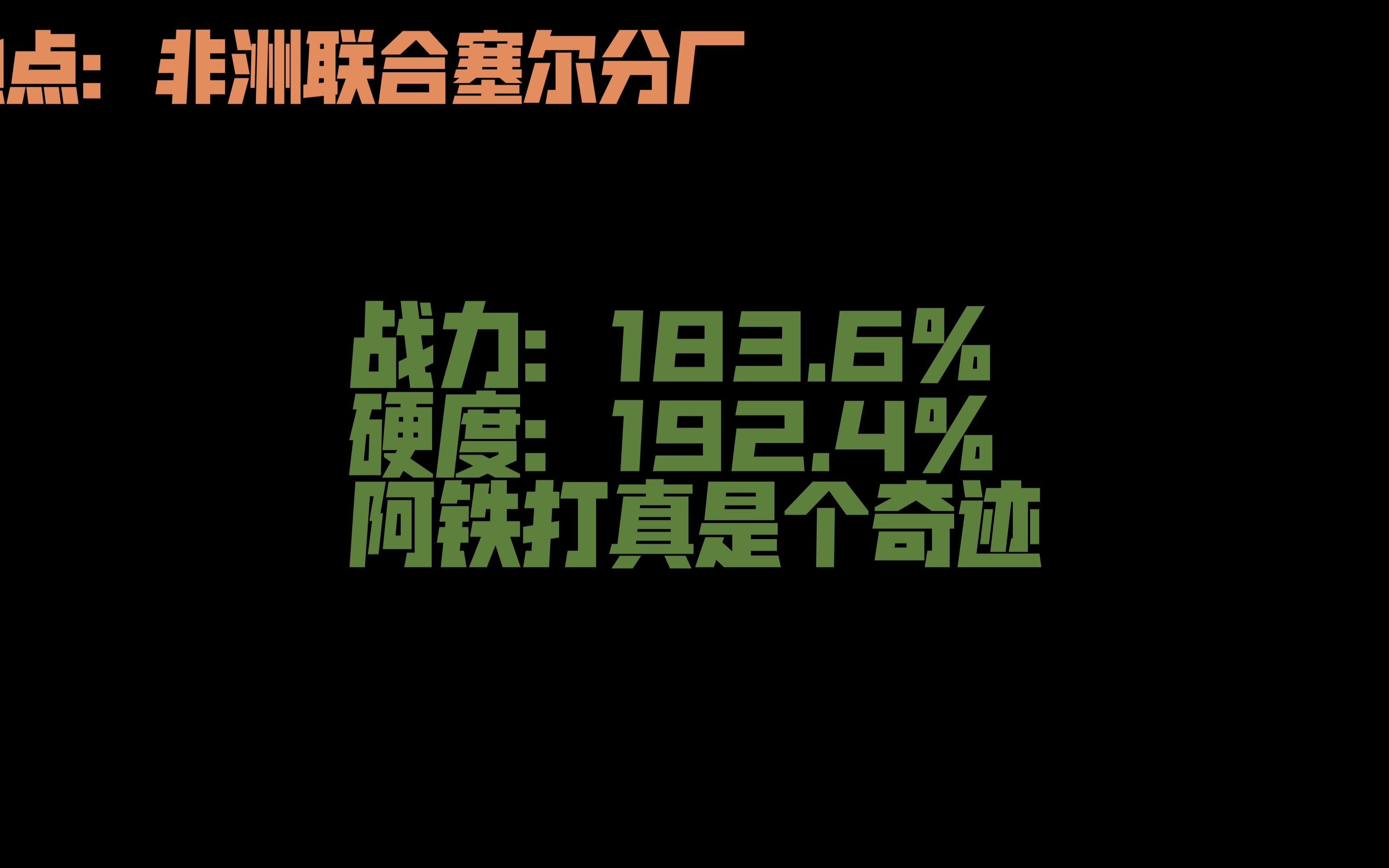 《阿铁打外传》本视频讲第一集 说实话,这个漫画给我的感觉是,感人