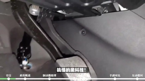 行车制动器和制动踏板的区别