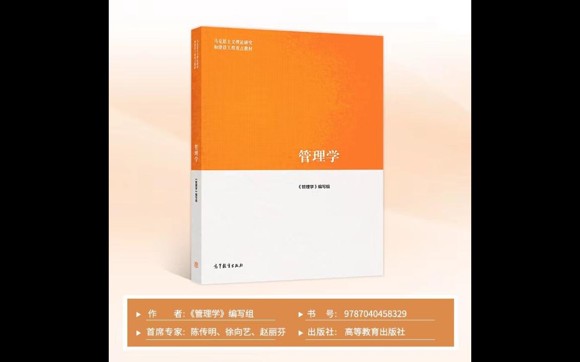 组织文化-考研管理学810马工程管理学第八章-管理类考研工商管理...