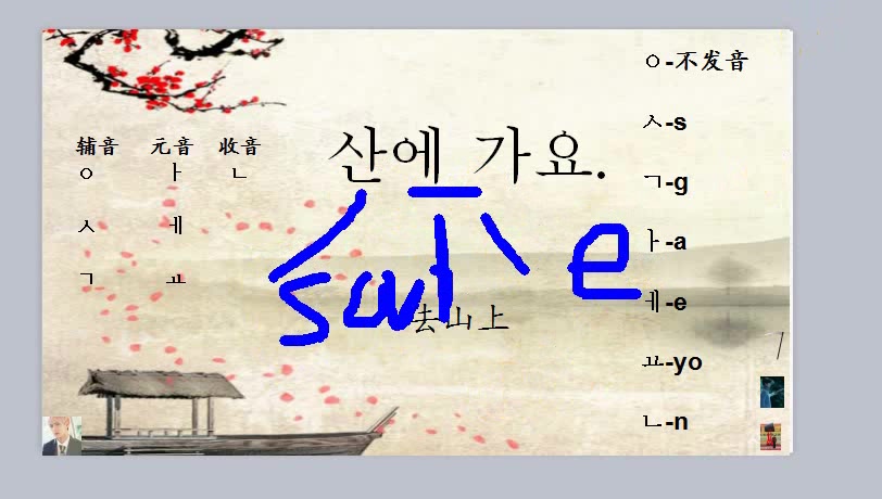 【韩语学习】教你如何用韩语制定一个旅游计划/韩语/韩语教程