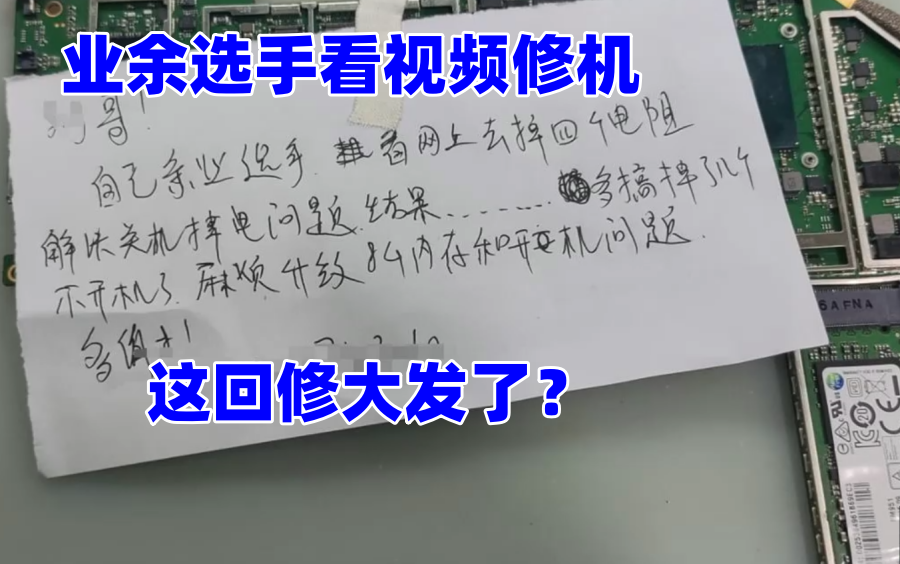 二修surfacePro4漏电+内存升级部分过程