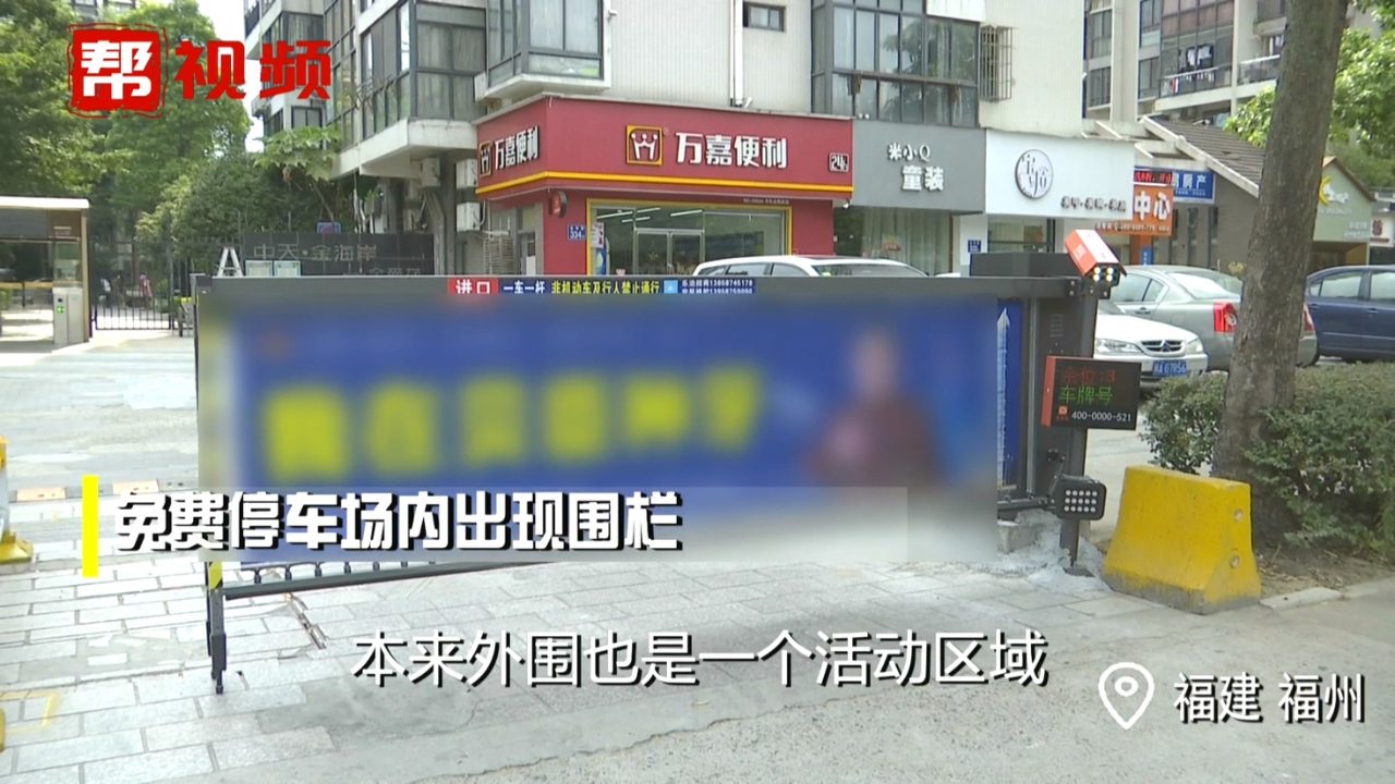 停车场免费变收费?物业:停车费实际是管理费
