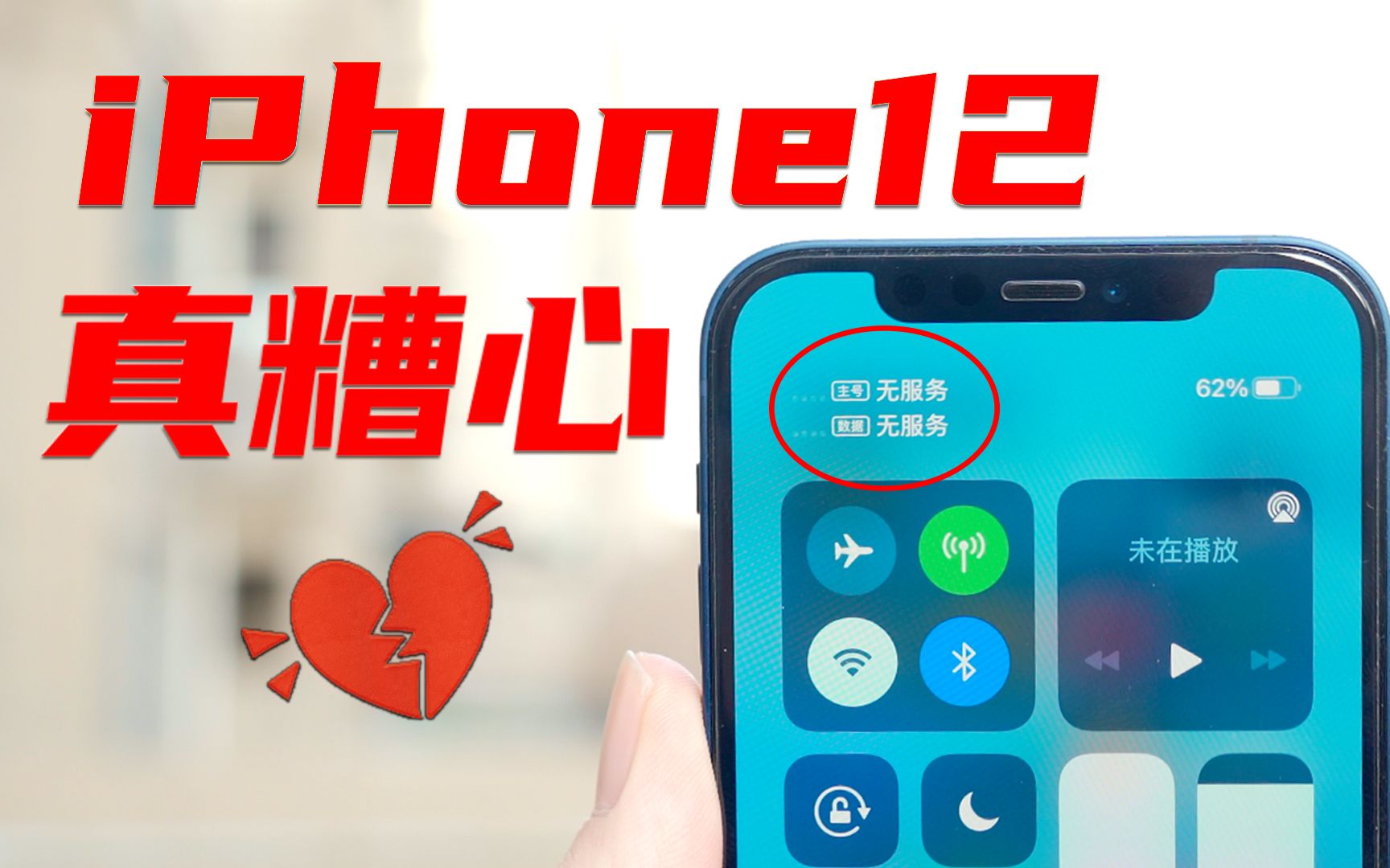 【问题已解决】iPhone12 双卡无服务!半个月真实的使用体验分享 | 炜...