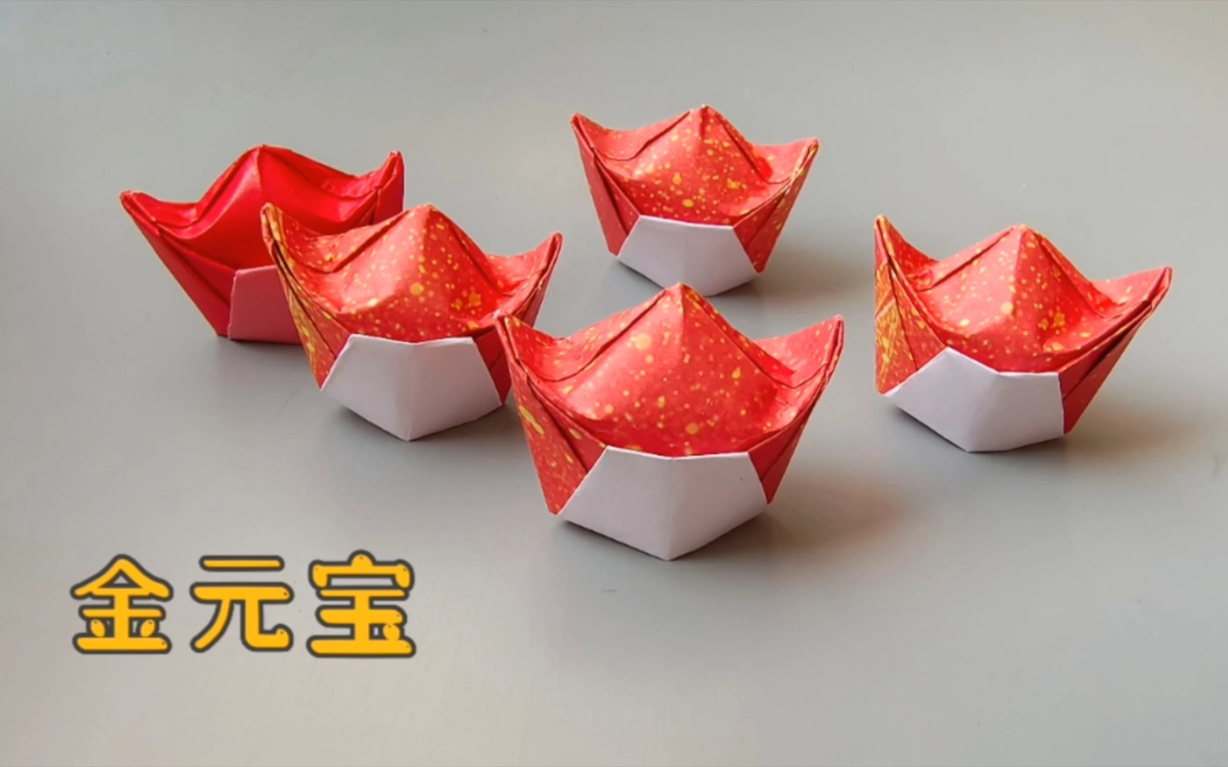 新年适合做什么手工?金元宝寓意财源滚滚,简单折纸教程